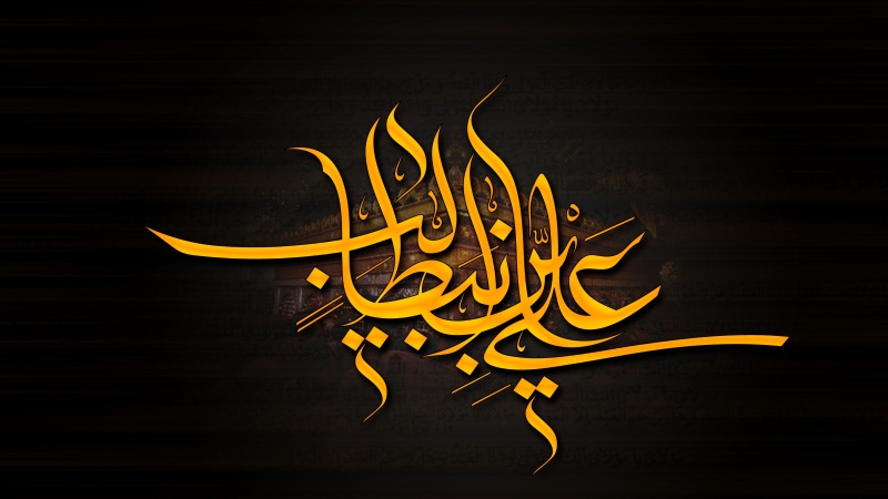 The Gate of Knowledge (1054) - Pars Today