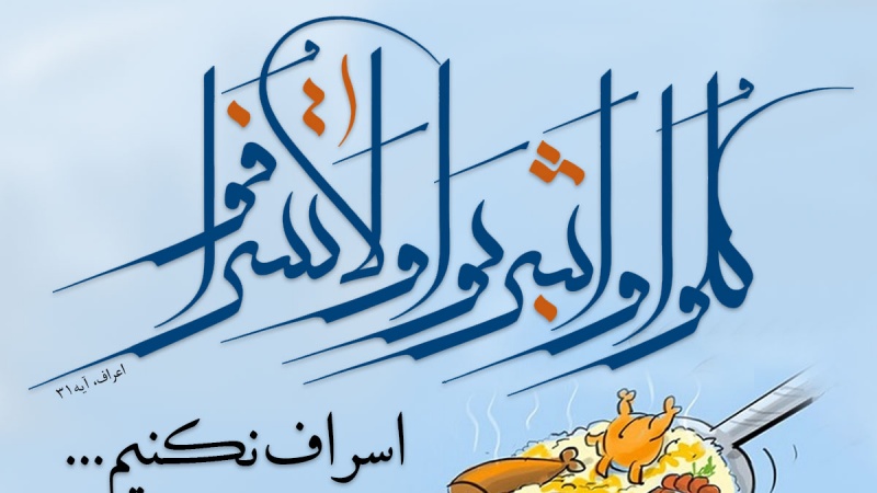 The Key (438) - Pars Today